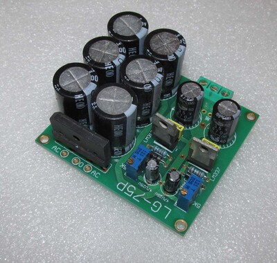 音响前级用精品电源板土直流稳压输出 1.2V至32V可调LG75P