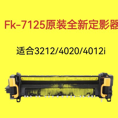 原装 京瓷4020i 3212i 4012i 3011 MZ3200i 4000i定影器 定影组件