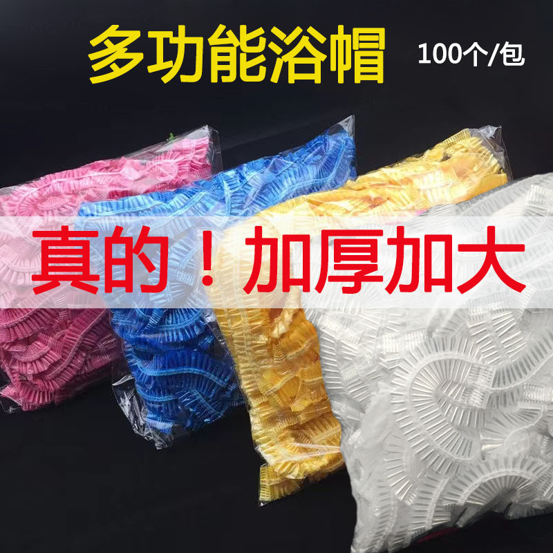 加厚加大一次性浴帽防水防油烟家用洗澡厨房焗油染发膜头套帽子女