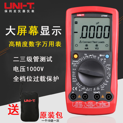 优利德UT58D/UT58c/UT58A/UT58B/UT58E数字万用表高精度万能表