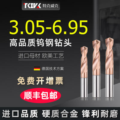 高精度钨钢合金钻头 1.0r5-7.95超硬60度涂层整体硬质直柄麻花钻