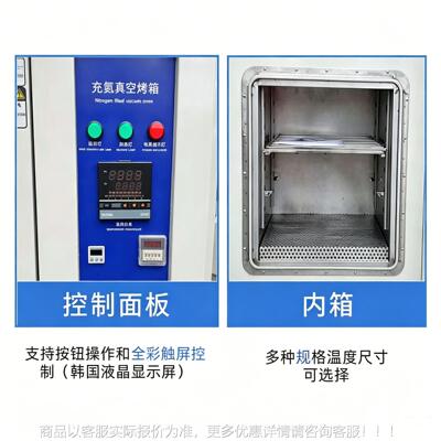 充干氮真空烤箱工业烤ZUT箱电子食品烘干热箱风循环烘箱箱充氮烤