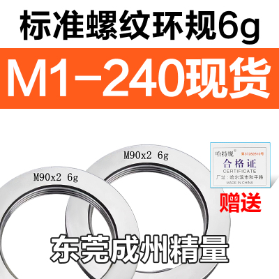 螺纹环规通止牙规M105M106M107tM108M110M112M114M115*6*4*3*2*1.