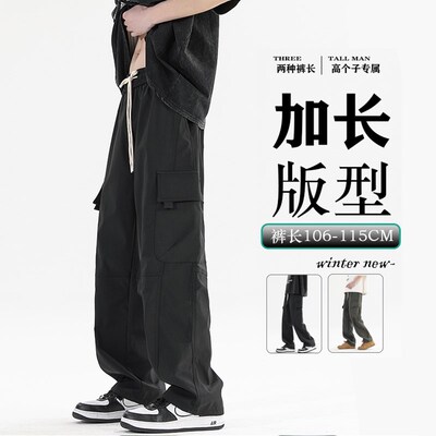 加长男裤b190高个子工装裤男生秋季厚款直筒裤多口袋冲锋裤宽松潮