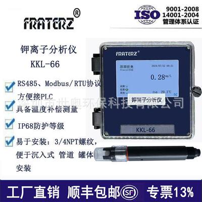 钾离子分析仪KKL-66工业级在线检测仪表工厂直销