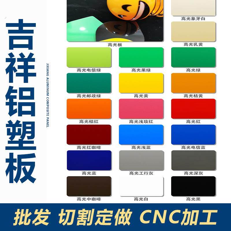 铝塑板板材定制背景墙干挂标识牌广告牌门头招牌外墙覆合板材
