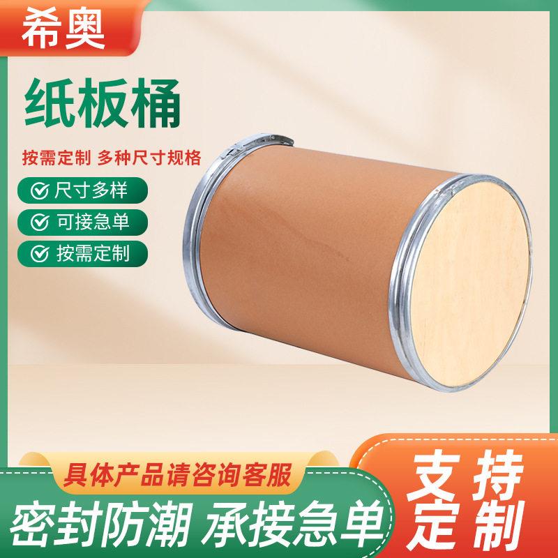 方形原料纸桶 医化工纸板桶 工业牛皮强度大纸桶