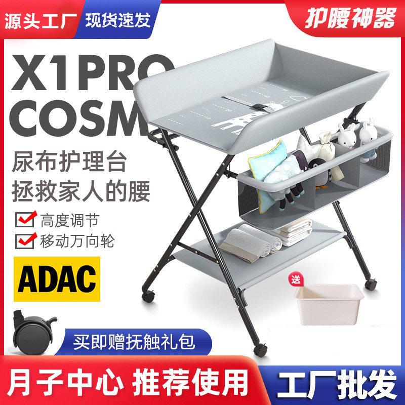 尿布台婴儿护理台便携式多功能可折叠可洗浴床上换尿布抚触台