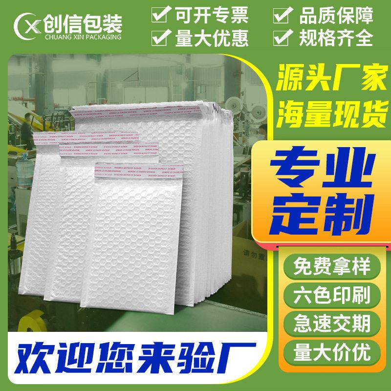 大箱珠光膜气泡袋防水防震白色信封袋服装书籍快递物流包装袋