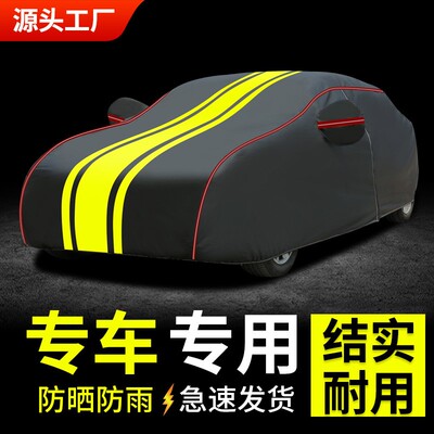 专用于起亚k2福瑞迪k3智跑k5kx3 K4汽车衣车罩防晒防雨隔热厚通用