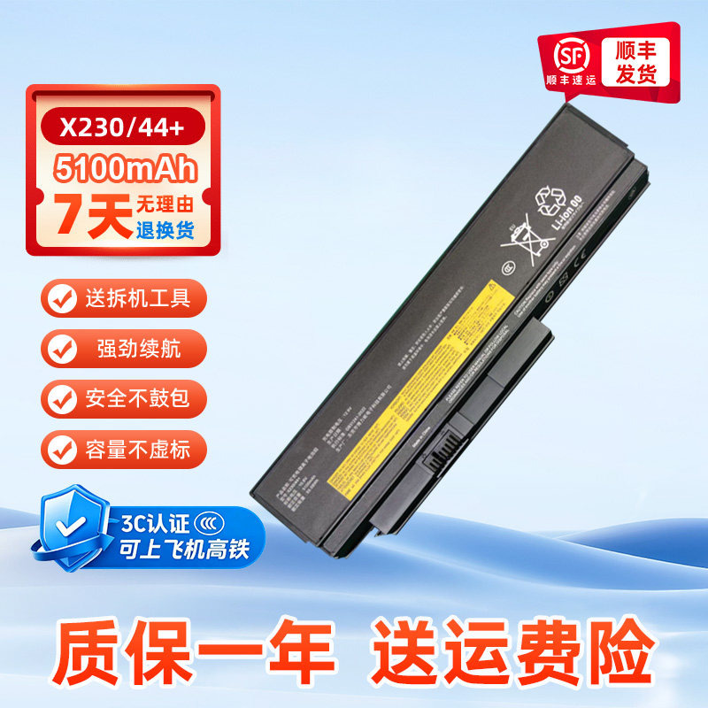 适用联想笔记本电池ThinkPad X230 X230i X220 X220i X220s 0A36306 TPOOO18A/B 45N1019 45N1022