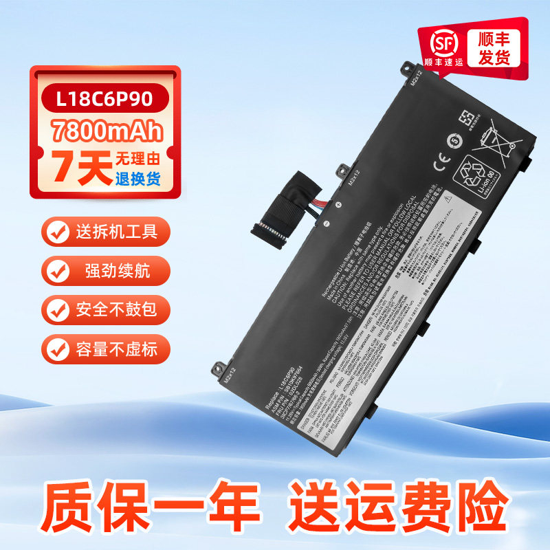 适用联想ThinkPad P53 L18C6P90 L18M6P90 02DL028 02DL029 SB10K97664 SB10K97665 笔记本电池