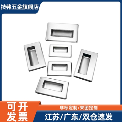 .C-UWUAN94/109.5/138-B/N不锈钢嵌入式拉手嵌入式把手替代
