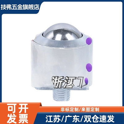 重载型万向球MYK-6-9-12-15-25-30-45螺杆安装型万向滚珠滚轮