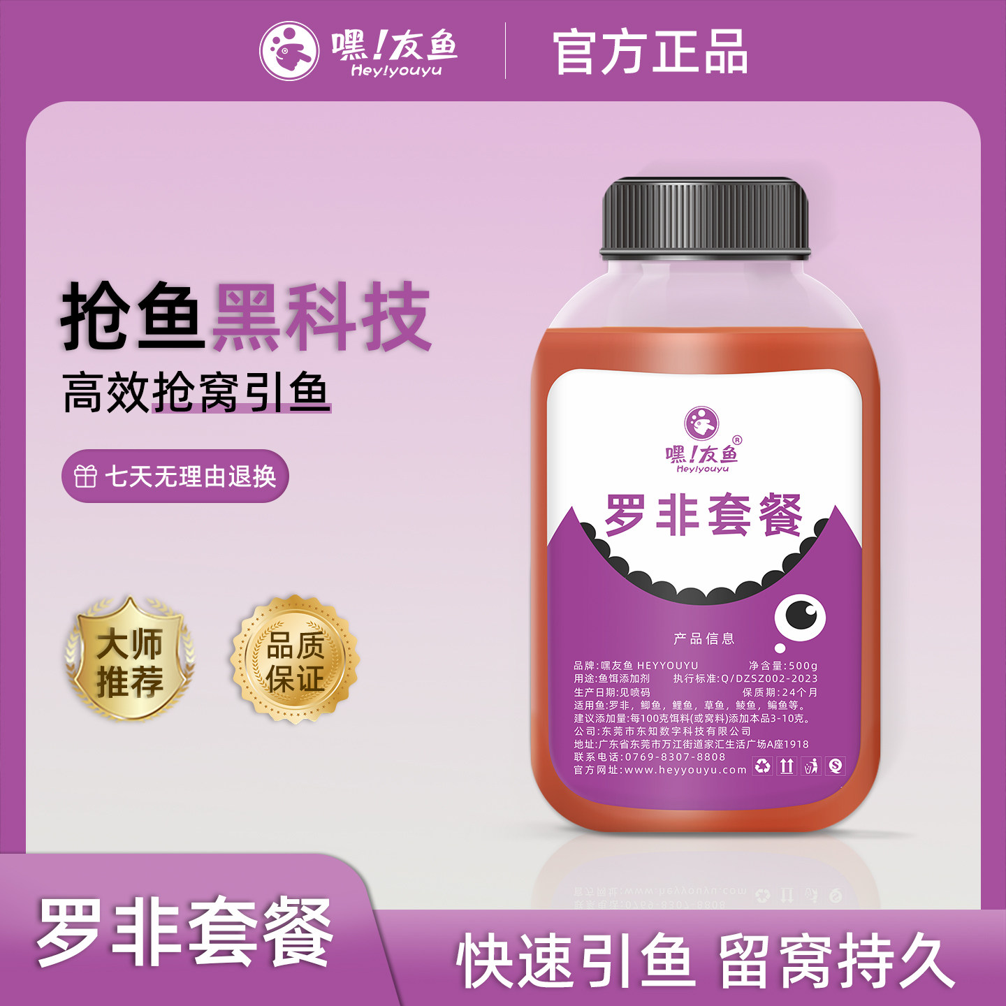 嘿友鱼罗非套餐鱼饵添加剂黑坑大非专用诱食剂野钓罗非小药套装