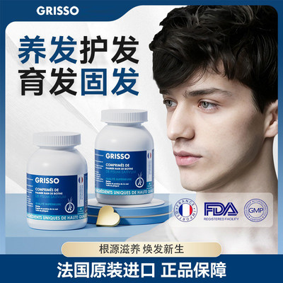 GRISSO格瑞索锯棕榈生物