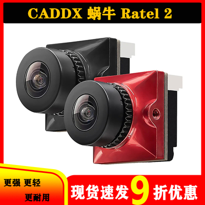 Caddx平头哥二代穿越机摄像头