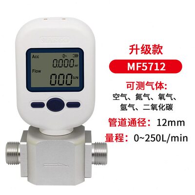 甄选MF5708MF5706MF5712 数显气体质量流量计空气氮气氧气二氧化
