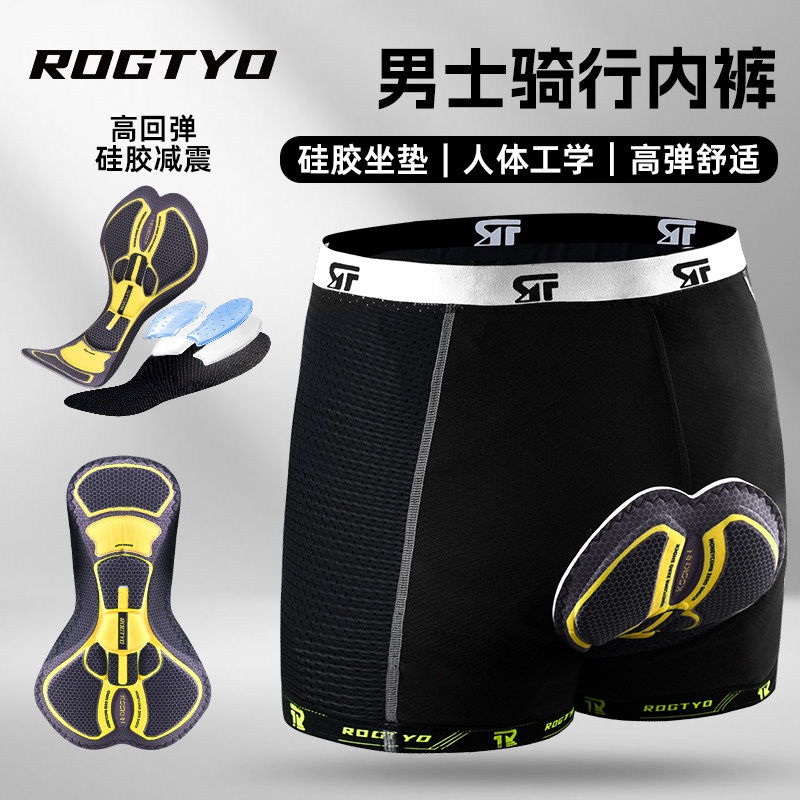 ROGTYO男士专业骑行内裤蜂窝款网眼透气速干硅胶减震坐垫防滑锁边