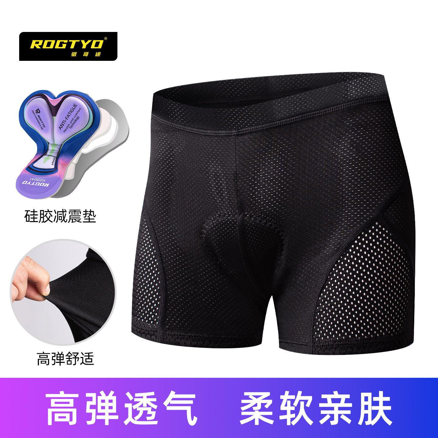 ROGTYO骑行内裤女不束腰不卷边减震裤垫修身显瘦户外透气骑行装备