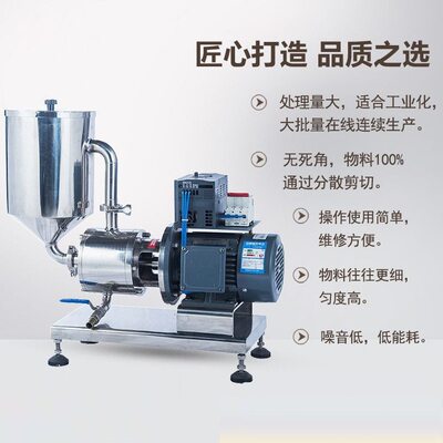 甄选级三级剪切分散机乳化机管线式乳化泵不锈钢均质乳化机乳化泵