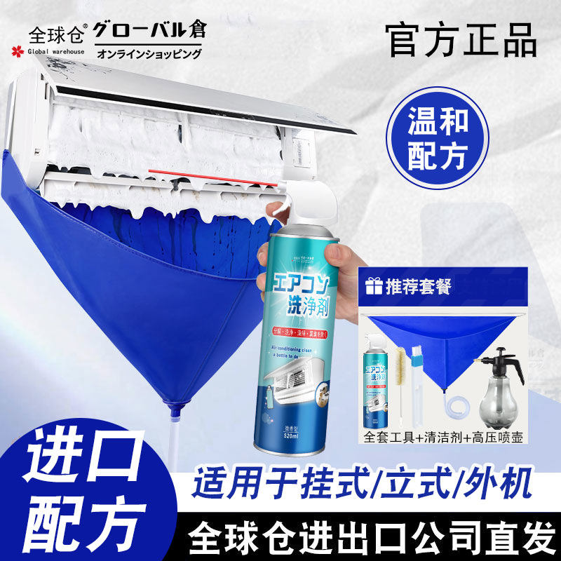 空调清洁剂全套清洗工具通用型接水罩接水袋挂机柜机防护神器套装