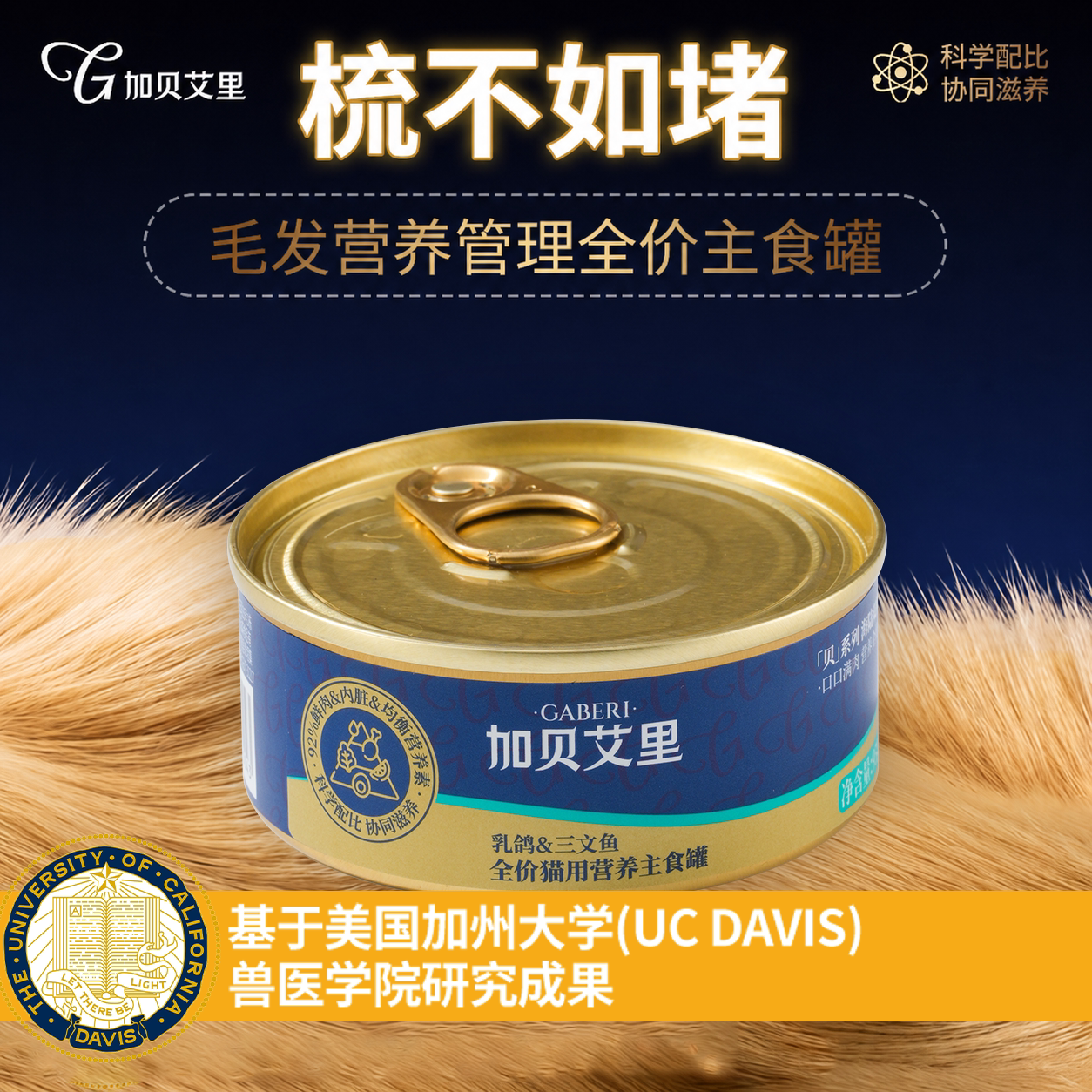 【试用装】加贝艾里猫罐头全价生骨肉鲜肉主食罐幼猫成猫湿粮猫咪