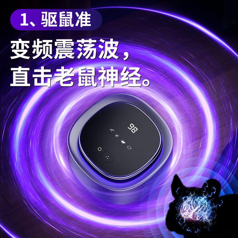 甄选超声波驱蚊器驱鼠器灯家用工厂车载电子户外虫蝇赶跨境灭鼠神