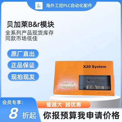 贝加莱X20BC0083 X20BC1083 X20CP0292 X20CP0291全新PLC现货模块