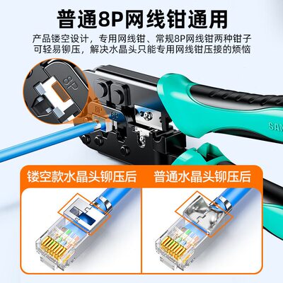甄选山泽超六/七类水晶头 径1.45mm万兆工程屏蔽8p8c两件式LK710/