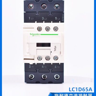 巨人通力电梯接触器/LC1D65A /220V电压/通力电梯接触器/全新