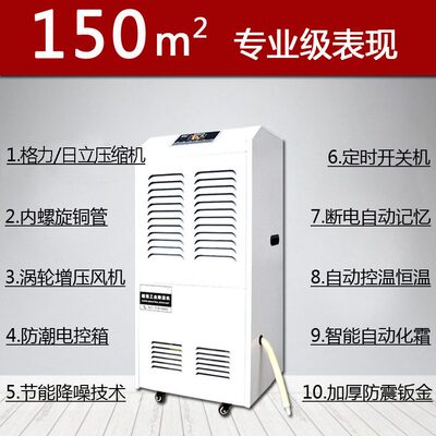 甄选欧湿工业除湿机大功率抽湿机家用地下室仓库商用吸湿器OSR-90
