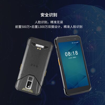 甄选iDataT1安卓数据采集器二维PDA手持终端4G全网通无线快递物流