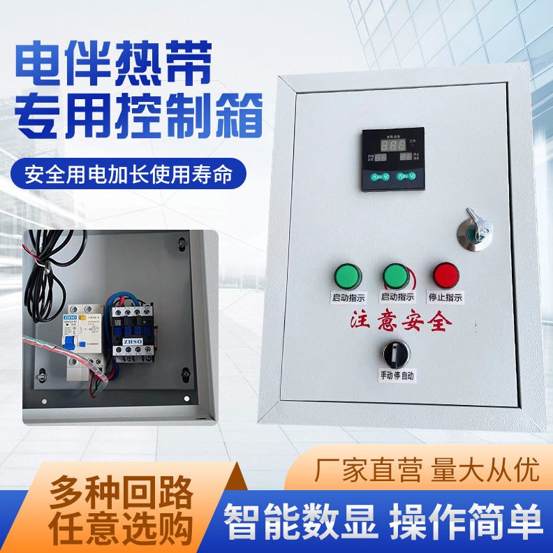 甄选电伴热带专用温控箱 一路 二路 三路 四路控制箱