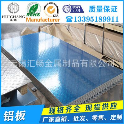 甄选2024H18铝板2A12H22铝板 铝板1060H24镜面铝板1060H24拉丝铝