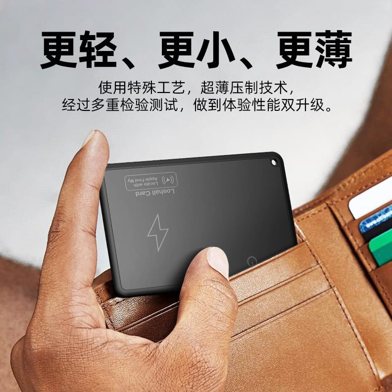 甄选ITAG防丢器新款卡片式定位器超薄汽车钱包钥匙追踪神器宠物定