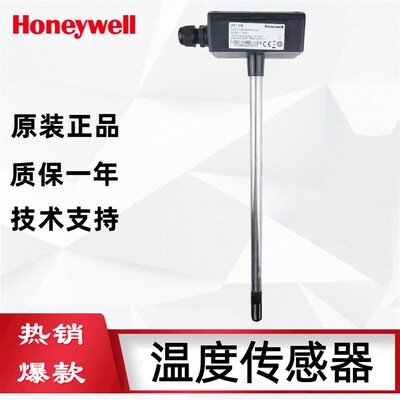 原装霍尼韦尔HST-DB DP替代C7080A2100 A3100空调风管温度传感器