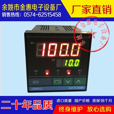 余姚市新款E型K型金惠电子聚氨酯设备专用XMTD-8000智能温度表