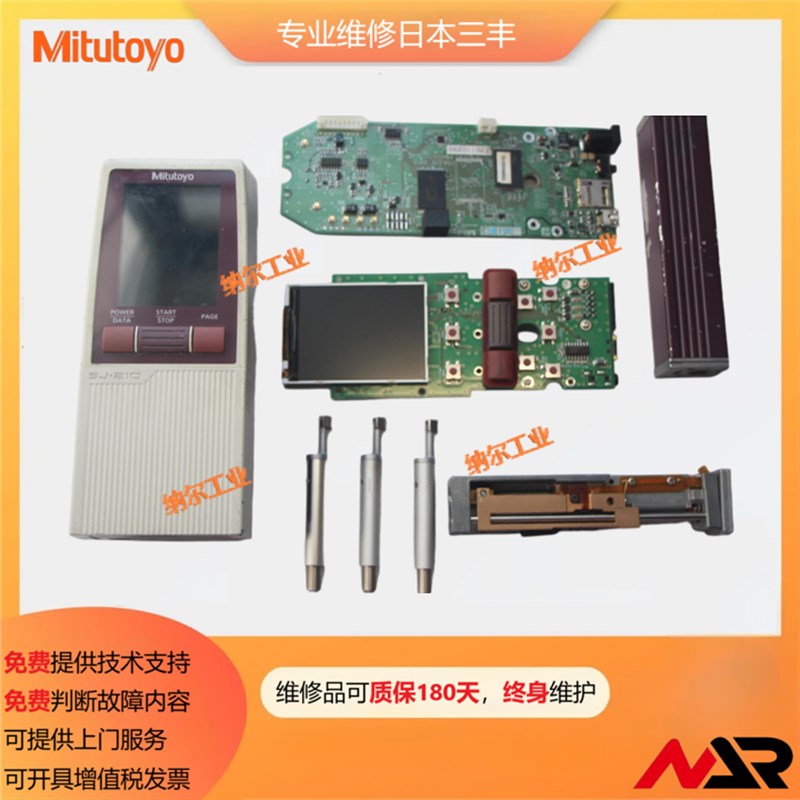日本三丰粗糙度测仪维修;主机驱动器测针保养 江浙沪可上门