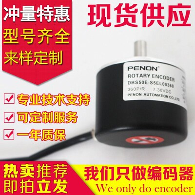 DBS50E-S5EL01000编码器-02500-00360-00500-00600-01024-02000