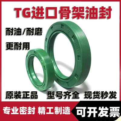 25*42*10油封 25X42X7 25.42.8 25-42-11 254212骨架油封 密封圈