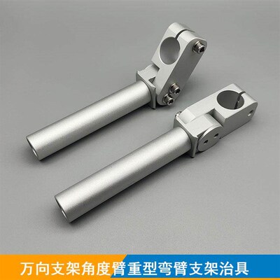 机械手治具万向支架重型弯臂2020L150角度臂抱具MCD支架旋转杆