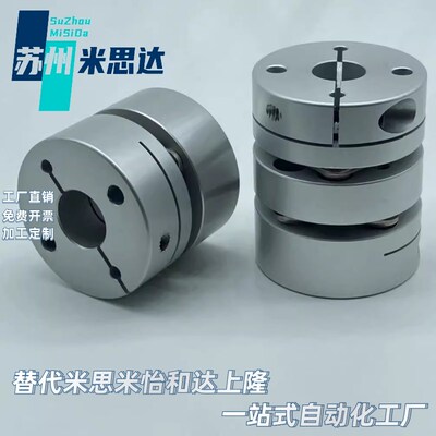 联轴器/MCSLCWK/MCSLC20/32/50/40-25-5 6 8 9/10 11 12 14 18/22