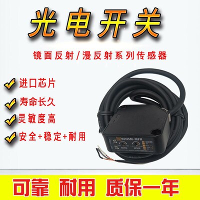 交直流通用 感应光电开关传感器BEN300/500/700-DFR BEN5M-MFR