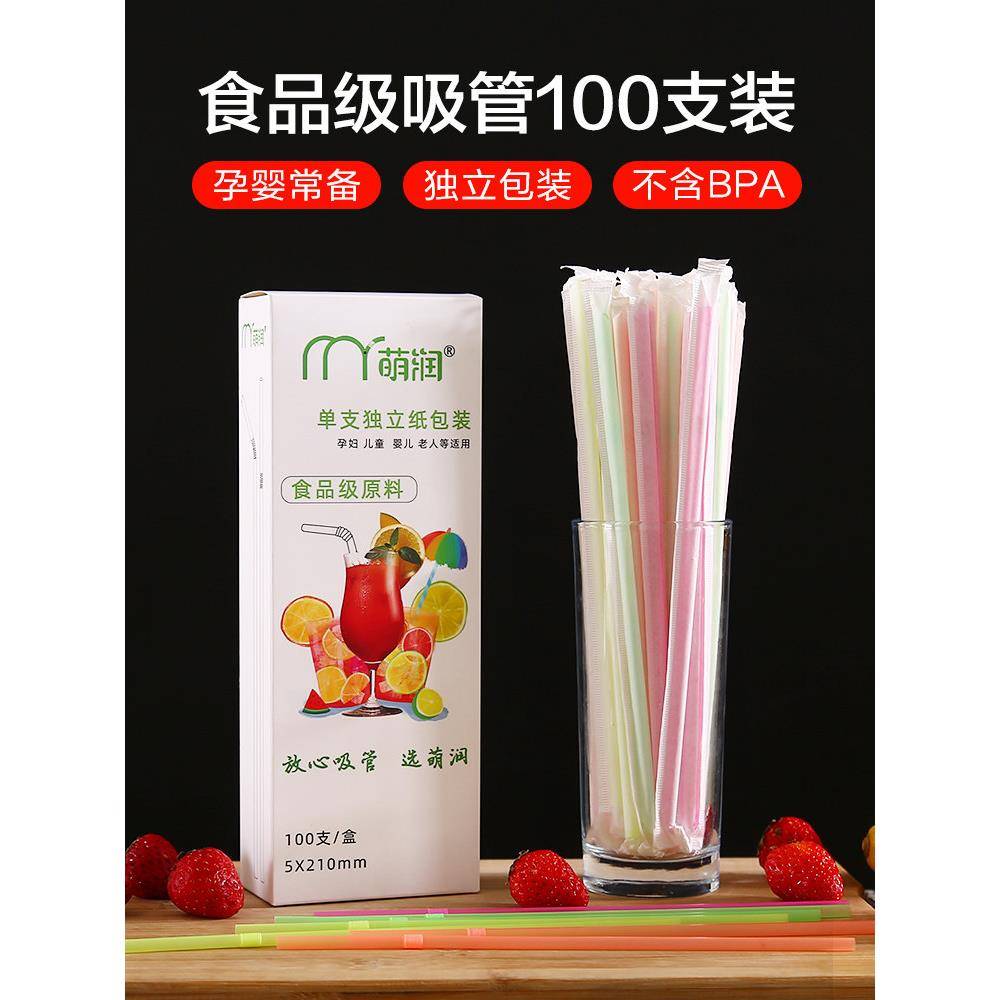 独立包装吸管奶茶透明弯曲饮料吸管100祇盒装袋装200支彩色