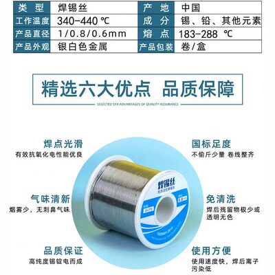 甄选Sn60Pb40纯度松香芯有铅焊锡丝焊锡焊锡免洗焊锡线焊锡800g