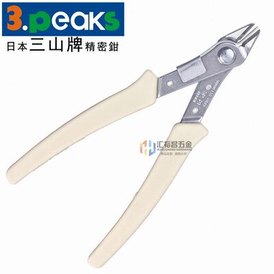 甄选三山3.peaks进口迷你电子钳 SP-21斜口钳 防飞散剪钳 斜嘴钳1