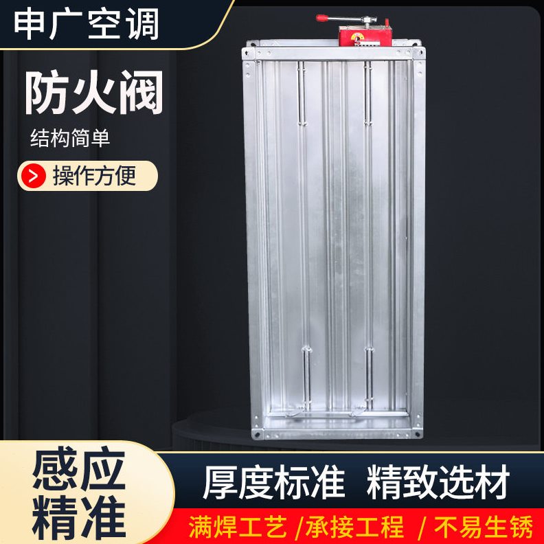 甄选防烟阀280度镀锌板防烟防火阀70度手动电动常开排烟防火阀