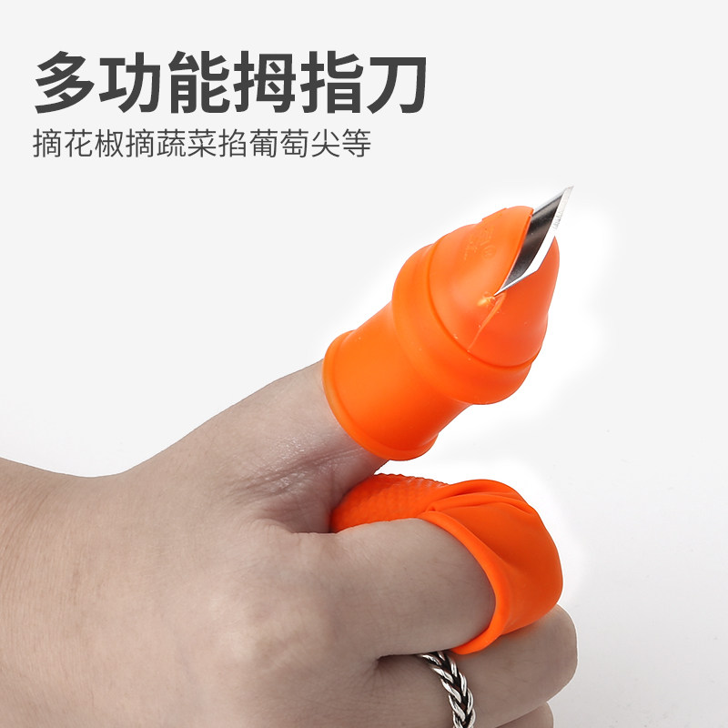 摘花椒摘菜神器手套铁指甲套农用摘豆角专用掐花椒拇指刀采摘机器