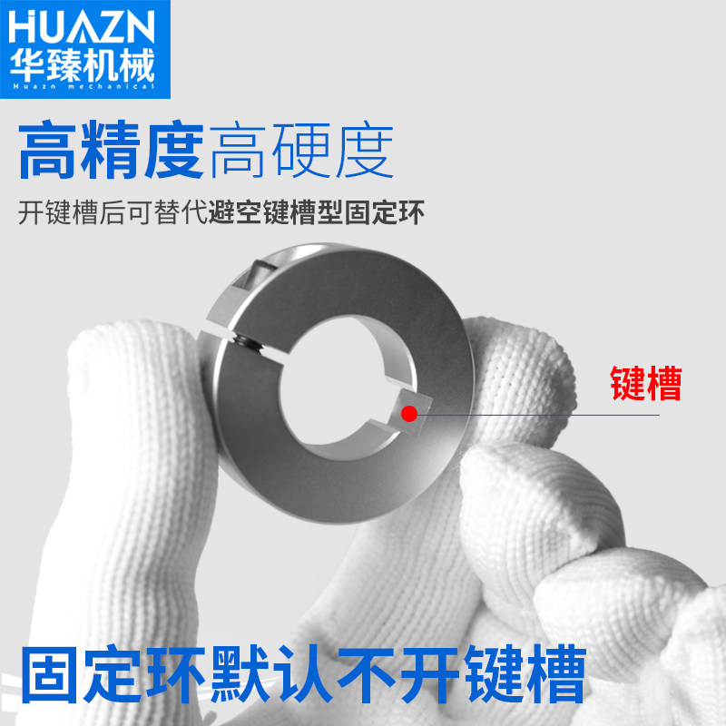 主轴挡圈锁紧环轴套定位圈主轴定位器止退环开口止推环光轴固定环